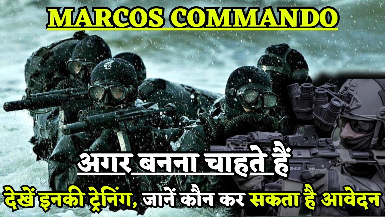 Marcos commando की Training ,Selection और Salary || Hindi #hindibramhaand #marcos - YouTube