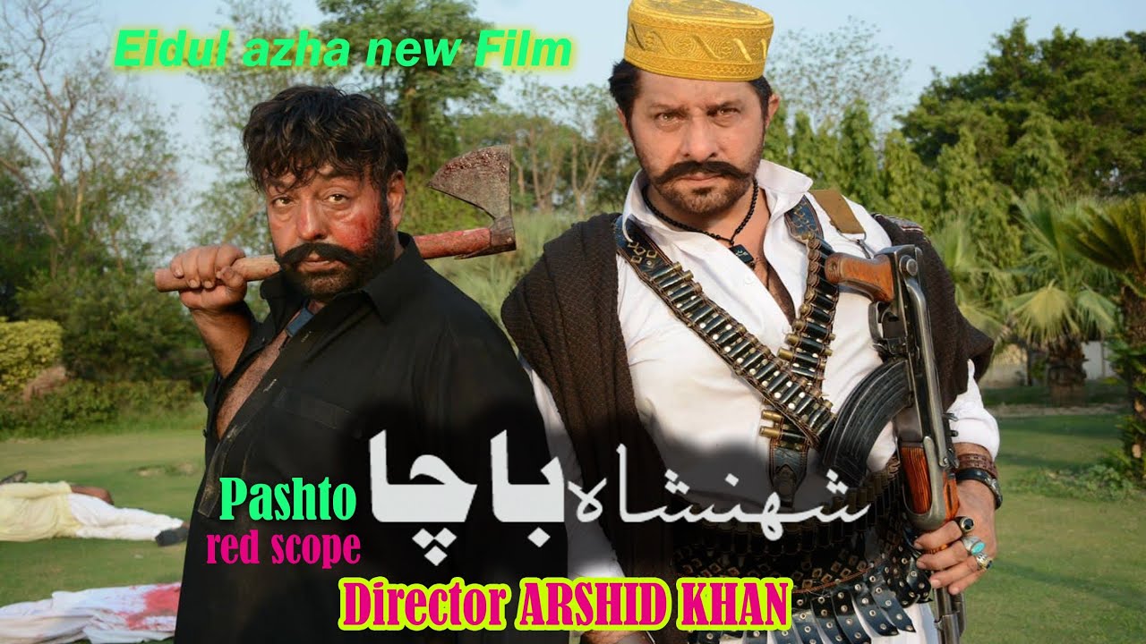 SHEHENSHA BACHA DA LEWE AKHTAR NAVI Pukhto Film - YouTube
