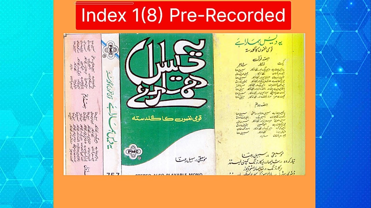 Ye Des Hamara Hai | Singer: Sohail Rana & Companions | Poet: Sohail ...