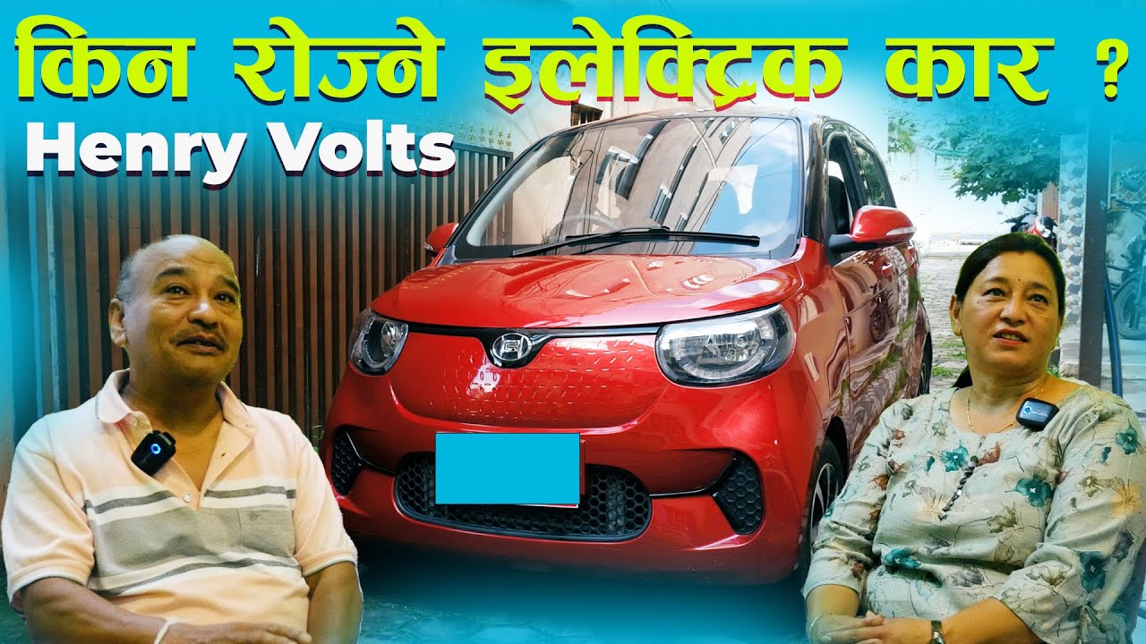 इलेक्कि कार Henry Volts II New Electric Car In Nepal 2025 II - YouTube