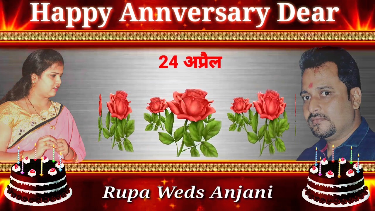 Happy Anniversary Dear Rupa - YouTube