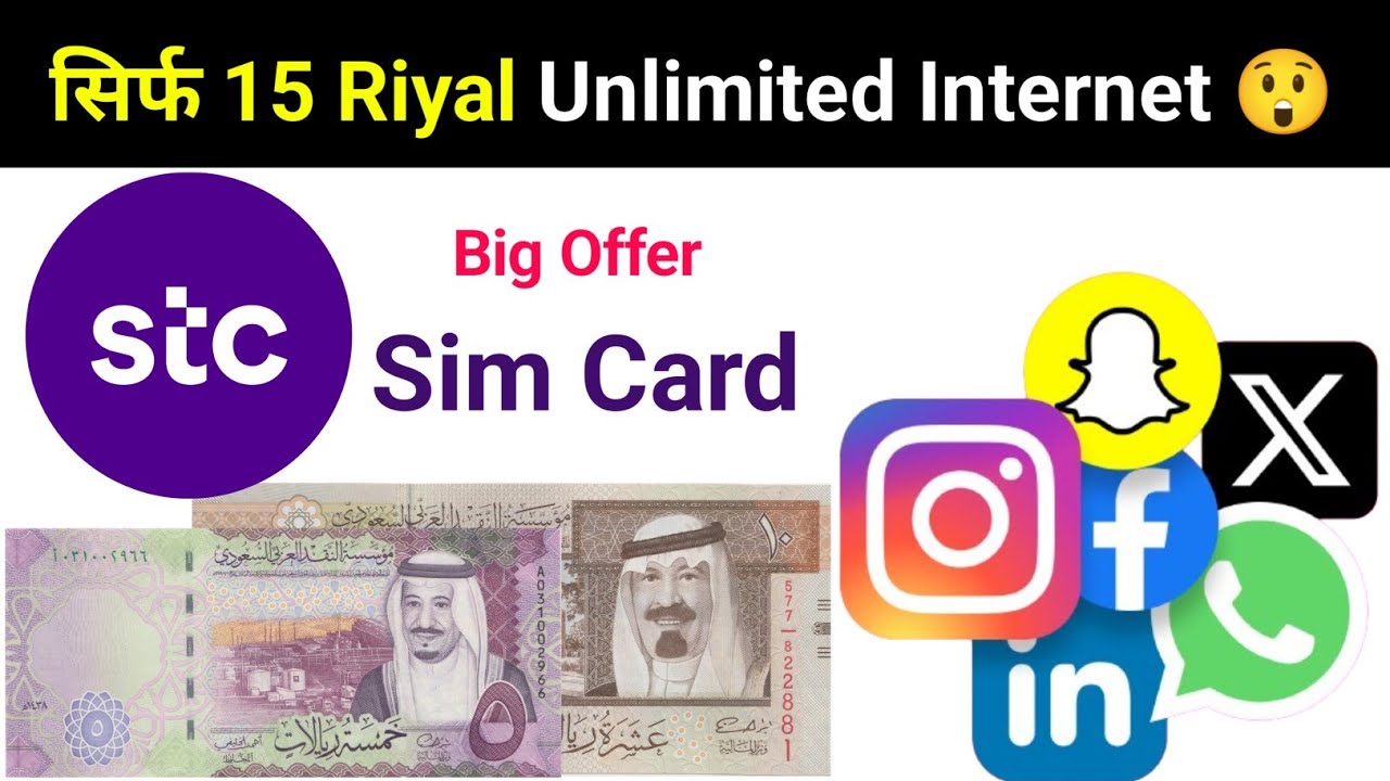 सिर्फ 😲 15 Riyal Unlimited Internet | Stc Sim Big Internet Offres ...