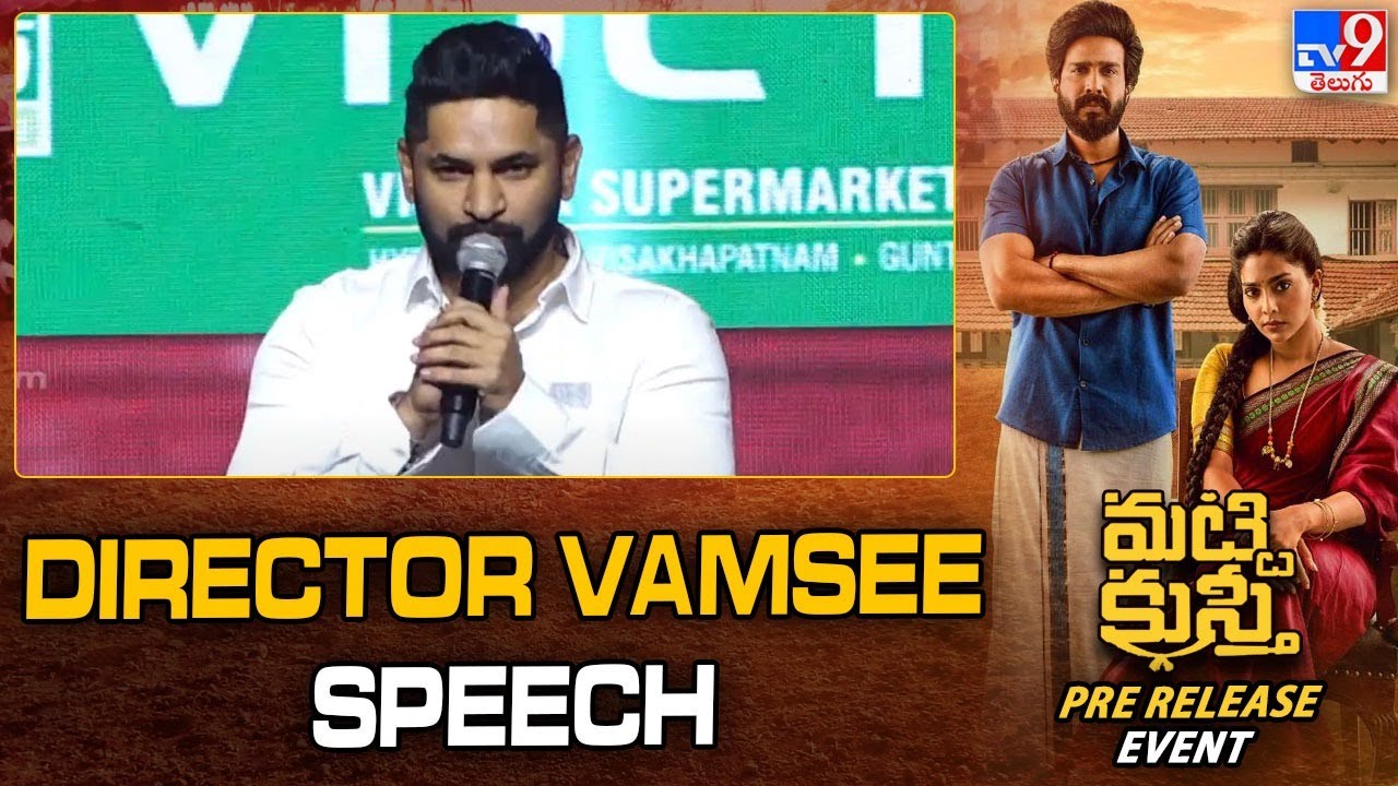 Tiger Nageswara Rao Director Vamsee Speech | Matti Kusthi Pre Release ...