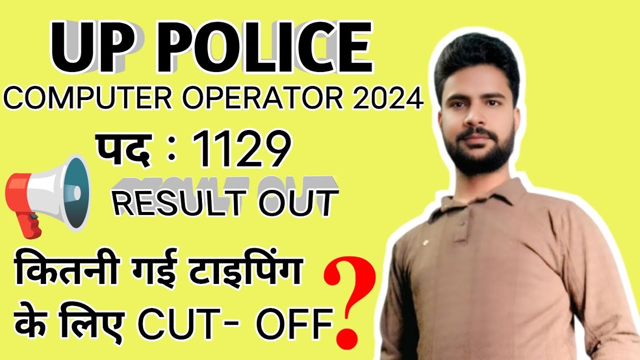 UP Police Computer Operator 2024 Result Out | Post:1129| UPP Computer ...