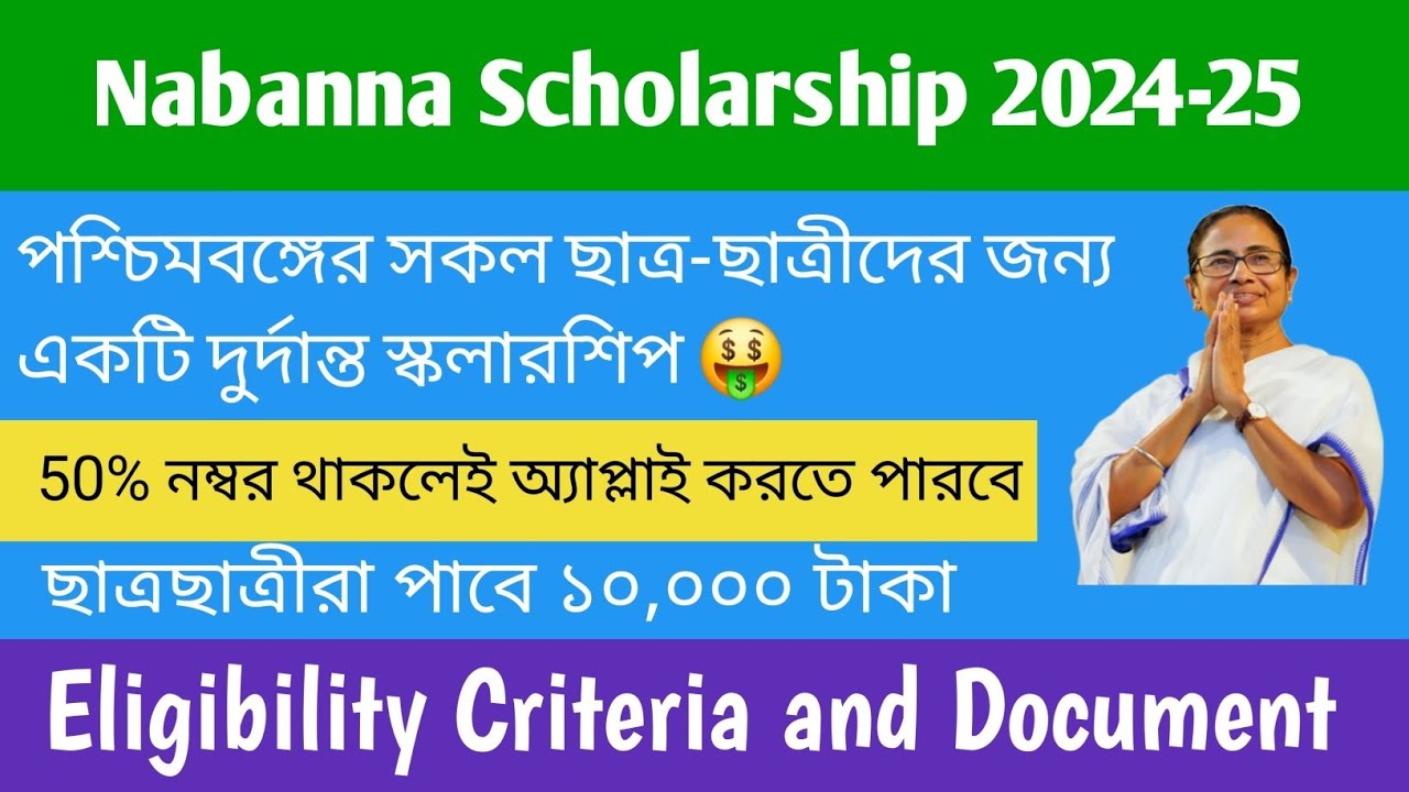 Nabanna Scholarship 2024-25 || Eligibility Criteria and Document ...