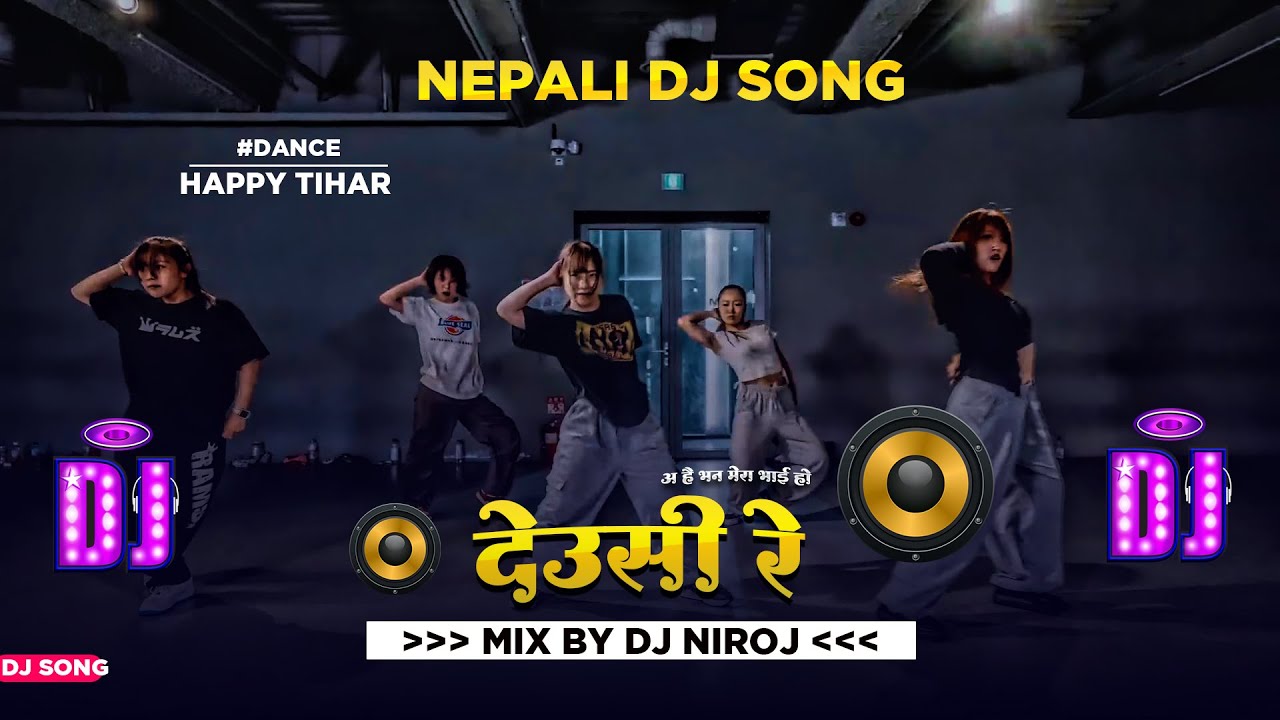 A Hai Bhan Mera Bhai Ho Deusi Re Dj Song || Nepali Dj Songs || Deusi ...