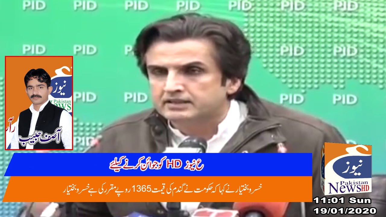 Breaking News 19 January 2020 Ain News HD Official - YouTube