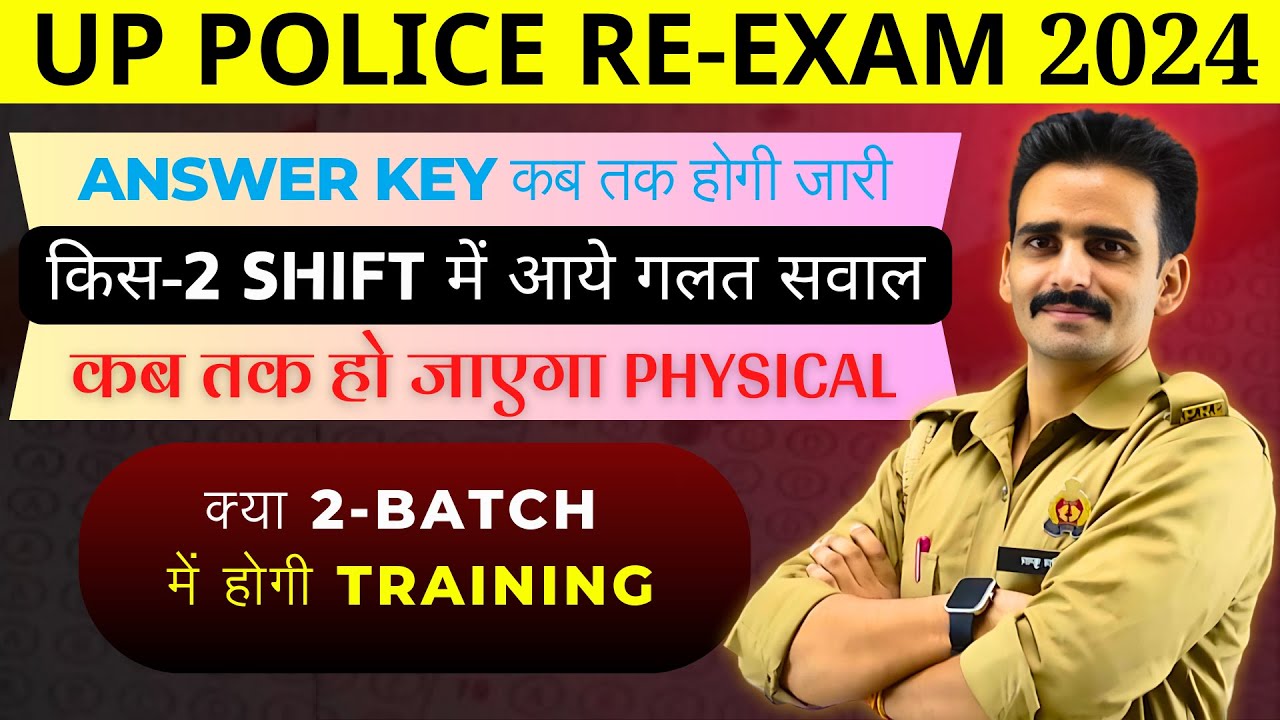 UP POLICE ANSWER KEY AND PHYSICAL 🚨🚨कब तक BY SHIVAM SIR #uppolice # ...
