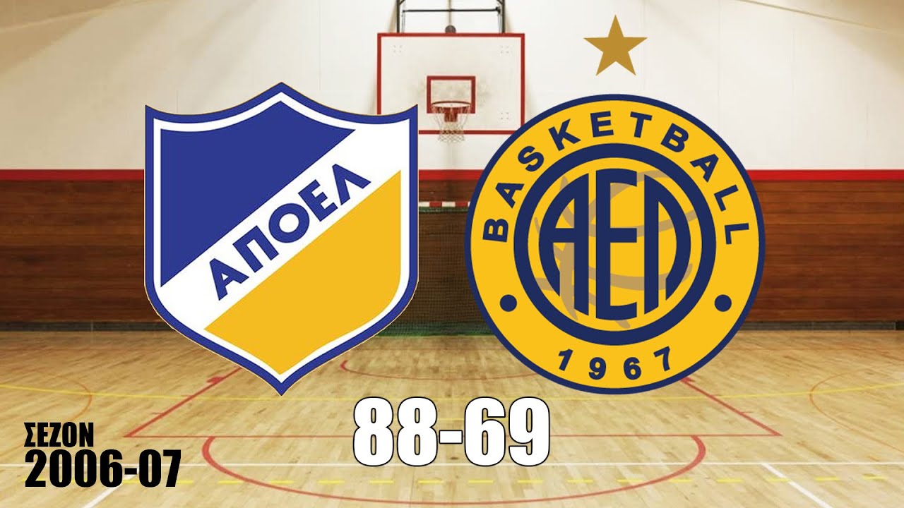 ΑΠΟΕΛ - ΑΕΛ ꓲ 88-69 ꓲ Σεζόν 2006-07 (4ος Τελικός Πρωταθλήματος) - YouTube