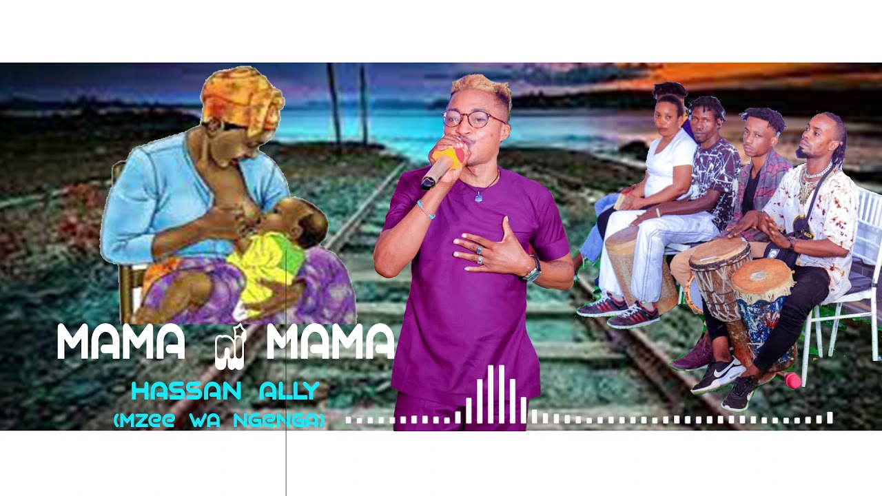 MAMA NI MAMA ---- HASSAN ALLY (Mzee wa Ngenga) - YouTube