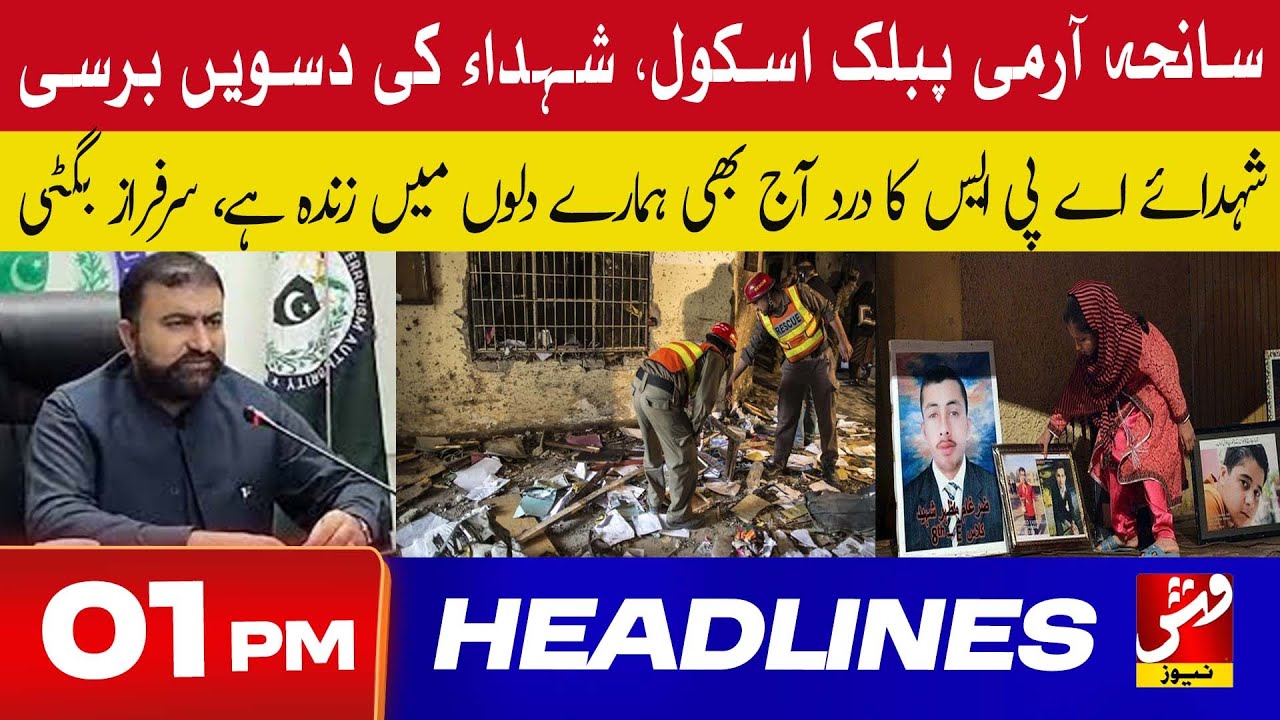 Vsh News | HEADLINES 01 PM | 16 DECEMBER 2024 - YouTube