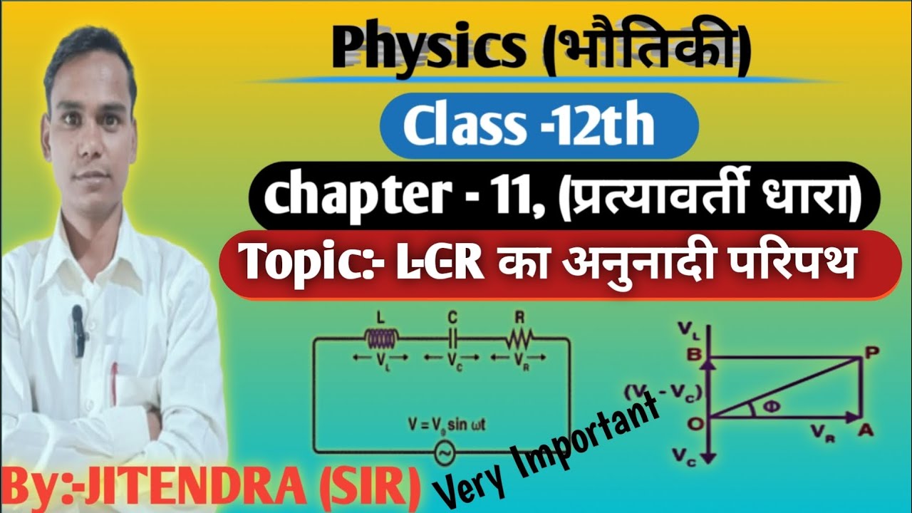 I-c-r anunadi paripath/class 12th physics by Jitendra sir/I-c-r परिपथ/l-c-r circuit class 12 ...