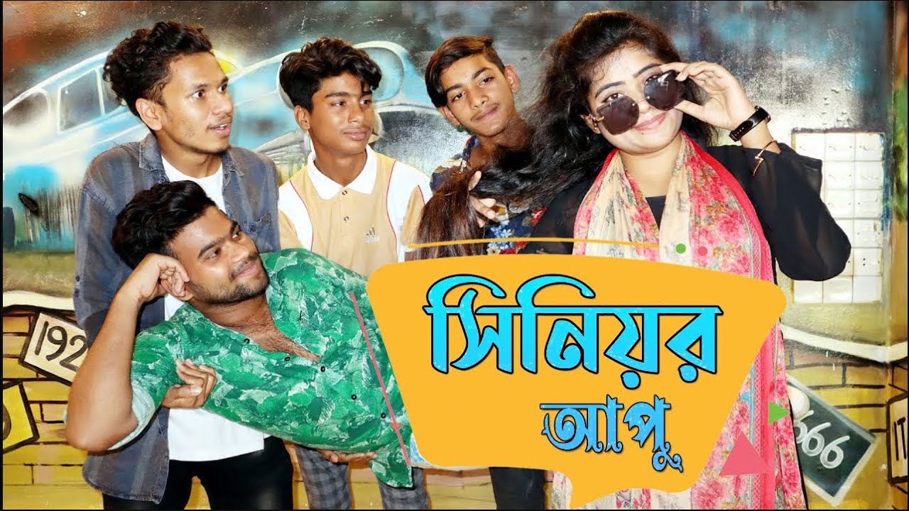 সিনিয়র আপু -Senior Apu || Bangla Short Film || 2022 || ZJ Multimedia - YouTube