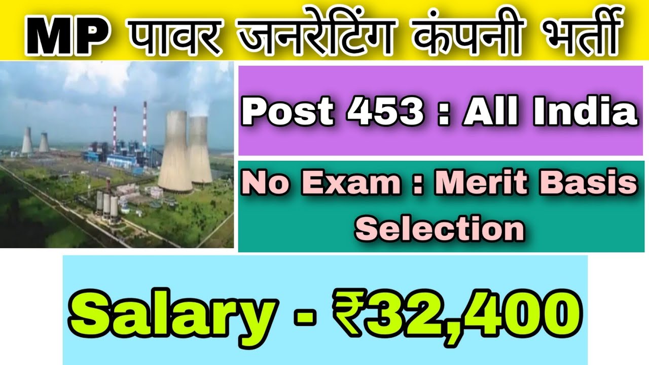 M.P Power Generating Company Limited Recruitment 2023 | MPPGCL ...