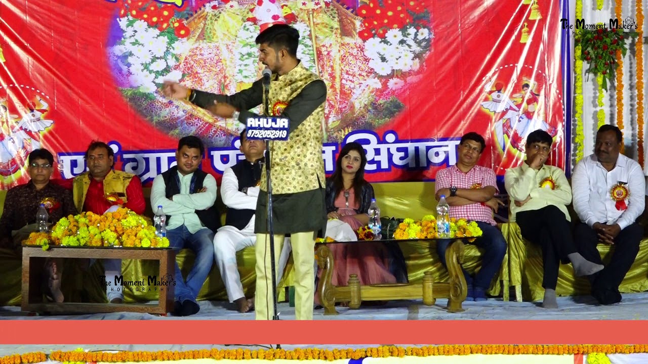 Pankaj Rathor Singhana mp Maa Harsidhhi Mandir Navratra Samiti Singhana ...