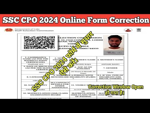 ssc cpo form correction kaise kare | ssc cpo 2024 correction window ...