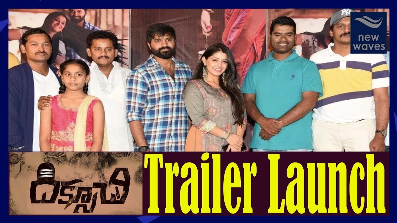 Diksoochi Movie Trailer Launch | Dilip Kumar Salvadi | Bithiri Sathi ...