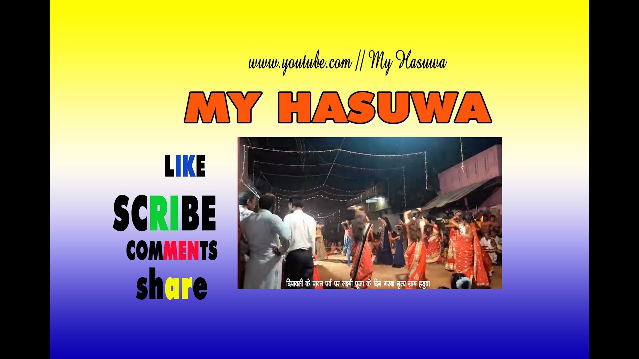 Laxmi puja utsav 2019 Hasuwa(2)2020 - YouTube