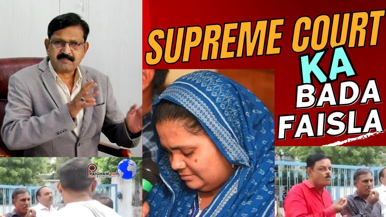 Bilkis Banu Case 11 Phir Jayenge Jail Supreme Court Ka Faisa..# ...