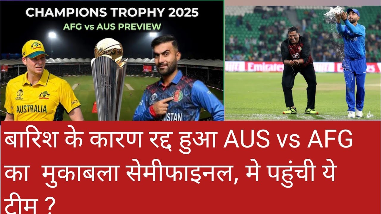 1 March 2025 Afganistan Vs Australia drow match reaw semifinals me ...