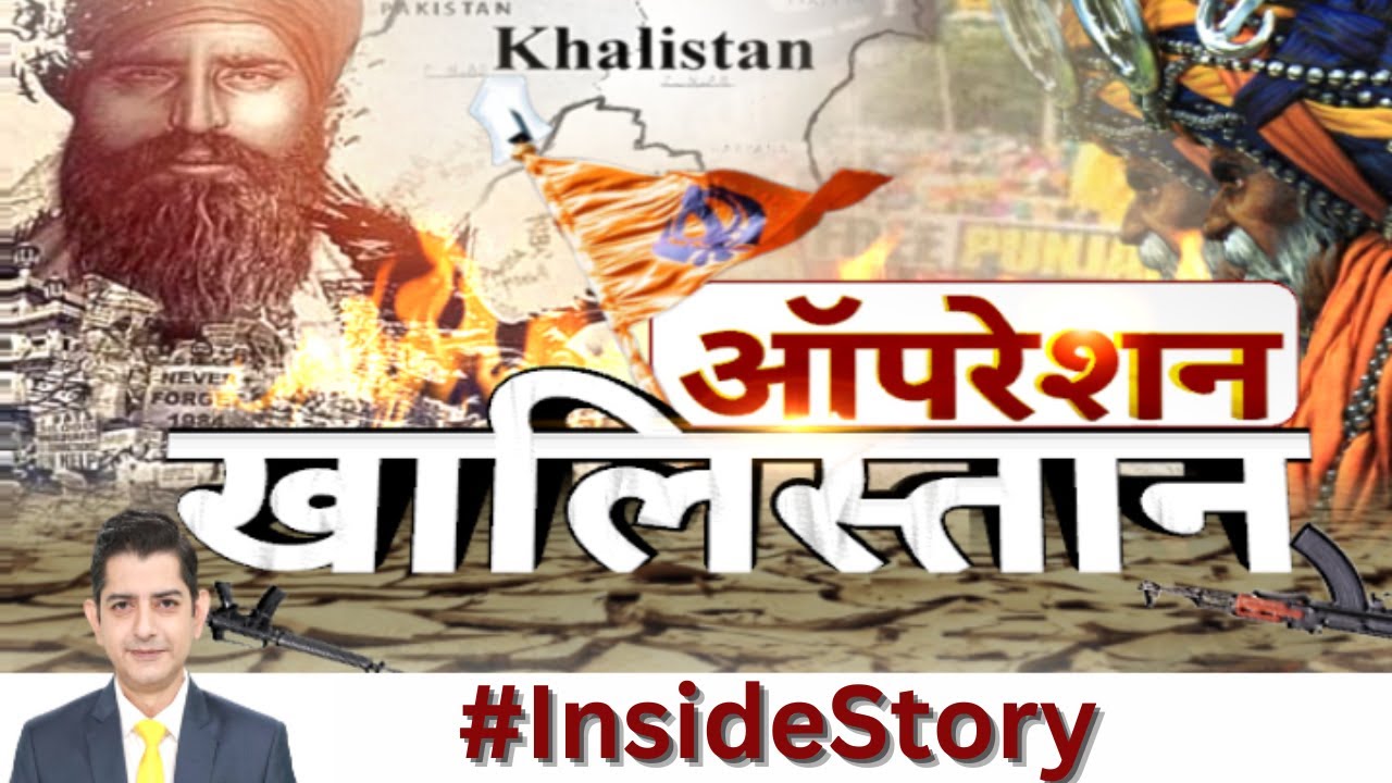 Khalistan : दुनिया के कितने देशों में खालिस्तानी नेटवर्क? | Khalistani ...