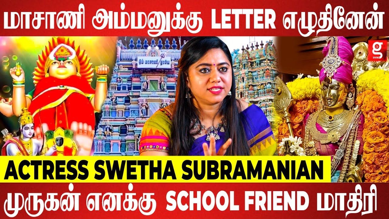 அறைகாசு அம்மன் கோயில்ல நடந்தது என் வாழ்க்கைல மறக்கவே முடியாது - Swetha ...
