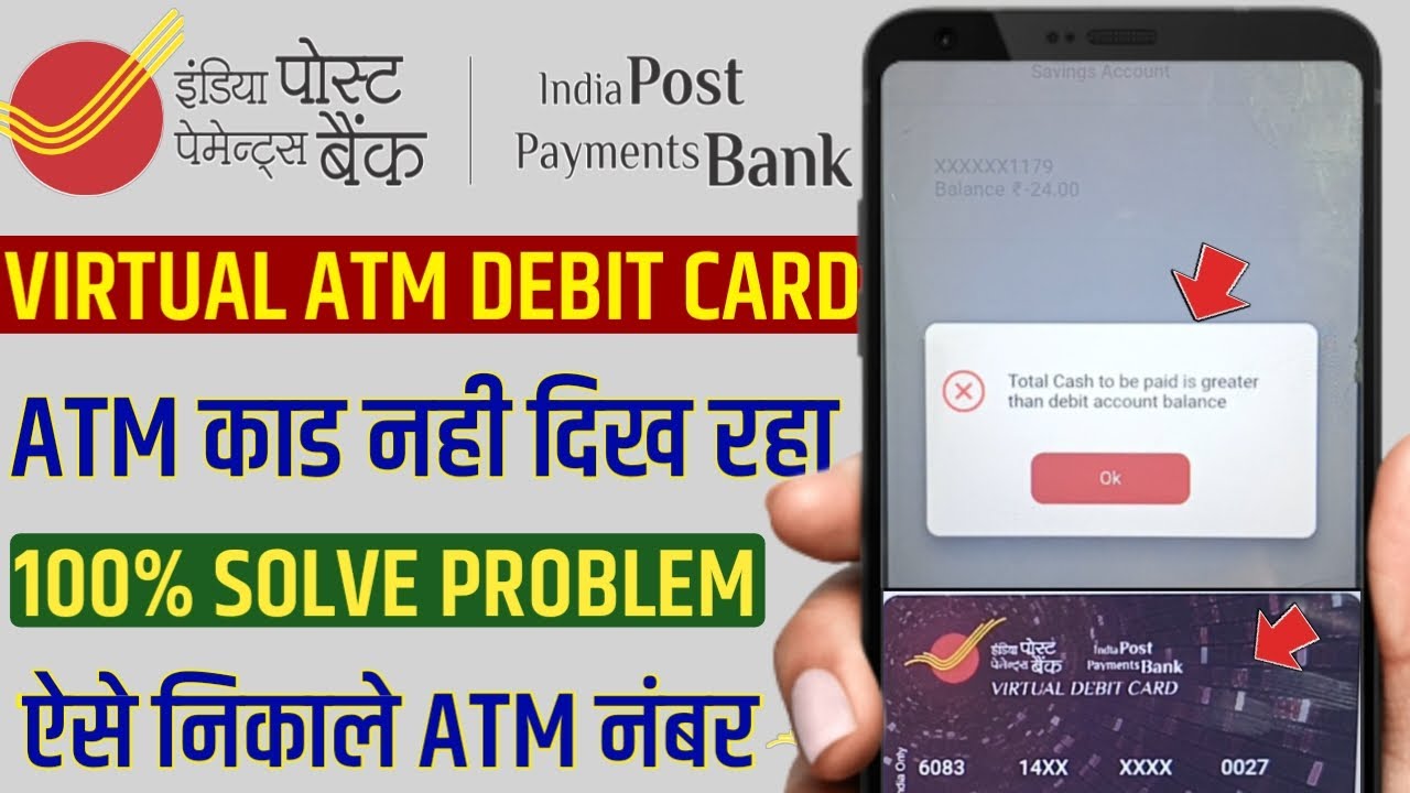 ippb virtual ATM card total cash to be paid is greater than debit ...