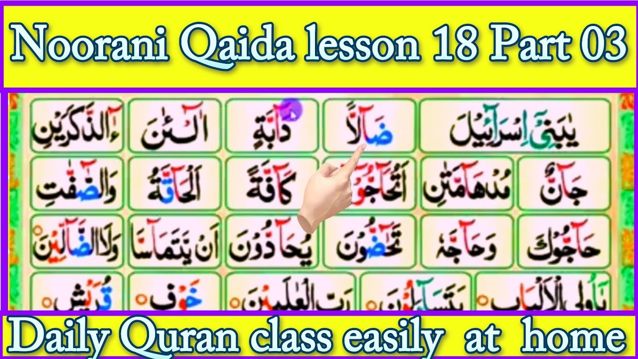 Noorani Qaida lesson 18 Part 03 | Qaida for beginners and kids | Daily ...
