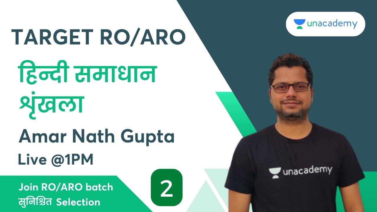 Target RO/ARO | हिन्दी समाधान शृंखला | Amarnath Gupta | Unacademy UPPSC ...