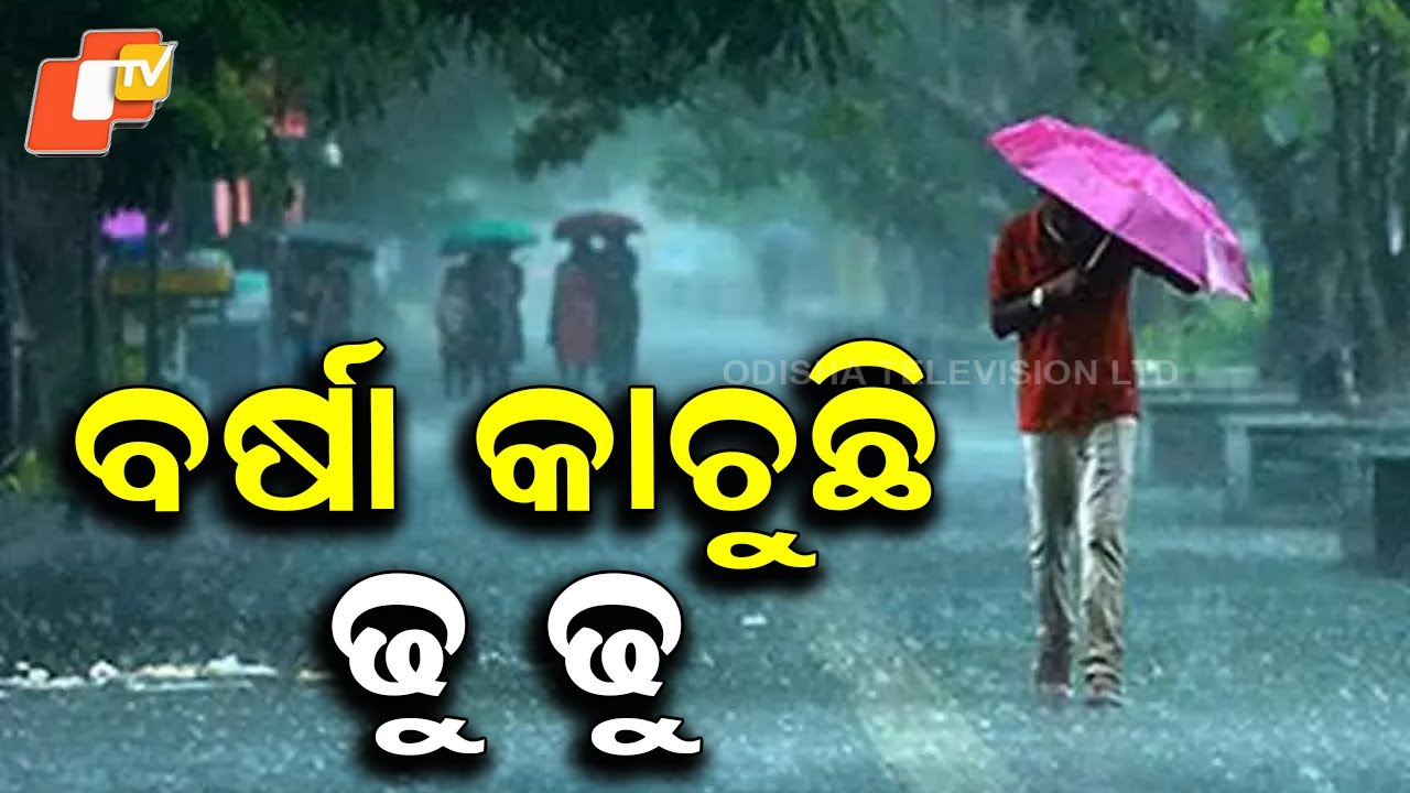 Cyclone Montha Effect Begins — Rain and Strong Winds Lash Paradip Coast ...