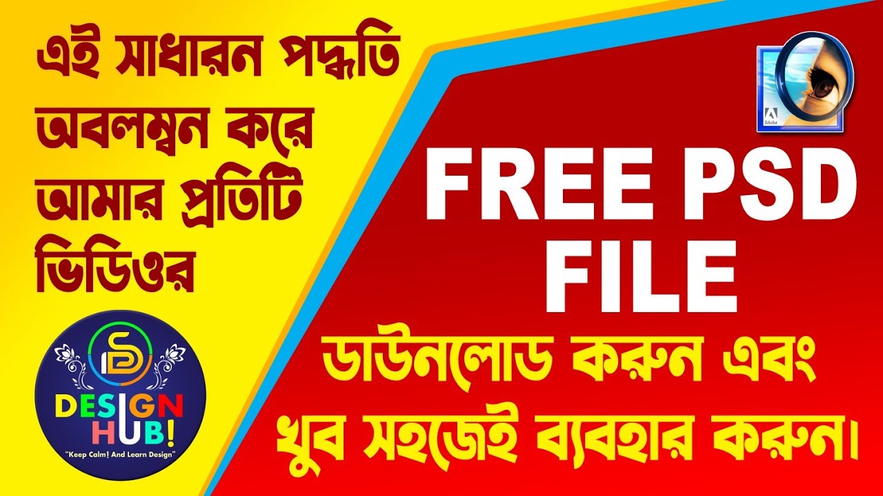 How to Download My Free PSD File From My Video Description Link And Use ...