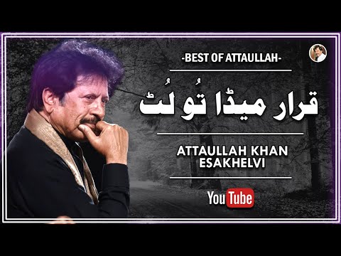 Qarar Meda To Loot | Sad Love Song | Attaullah Khan Esakhelvi