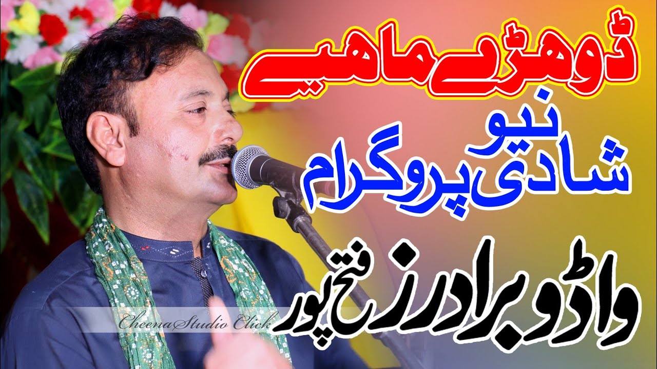 Ahmad Nawaz Cheena l Latest Saraiki And Punjabi Song l New Video Song ...
