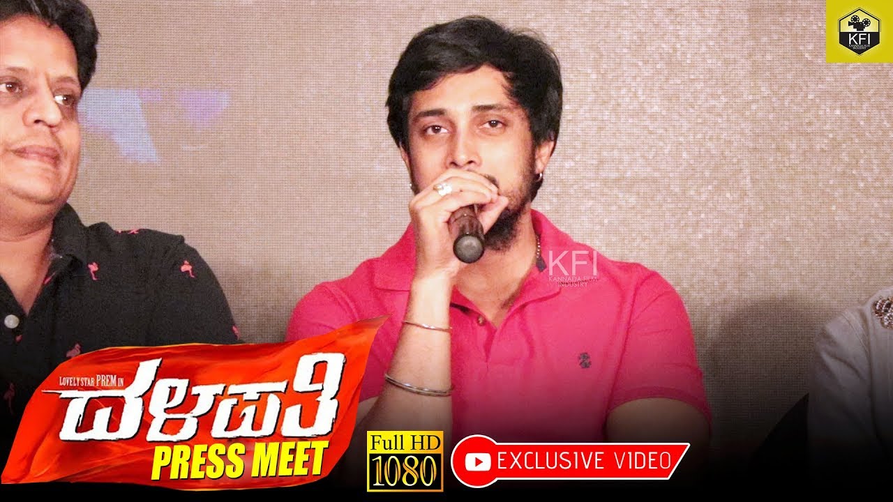Lovely Star Prem Speaks About His New Movie Dalapathi | Nenapirali Prem ...