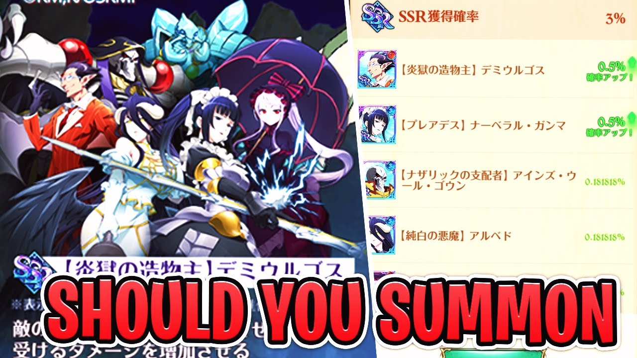 VERY MEGA SUPER IMPORTANT SHOULD YOU SUMMON ON OVERLORD YEP YEP ...