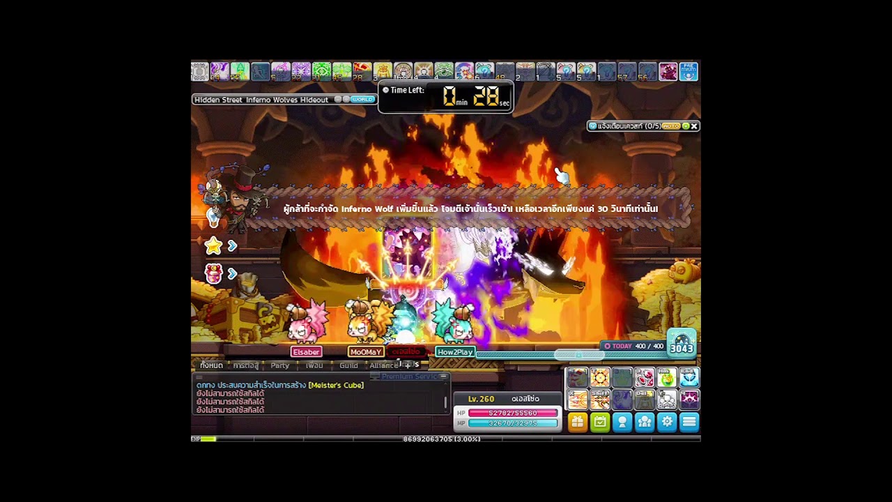 Maplestory Thai : Esso VS. Inferno wolf - YouTube