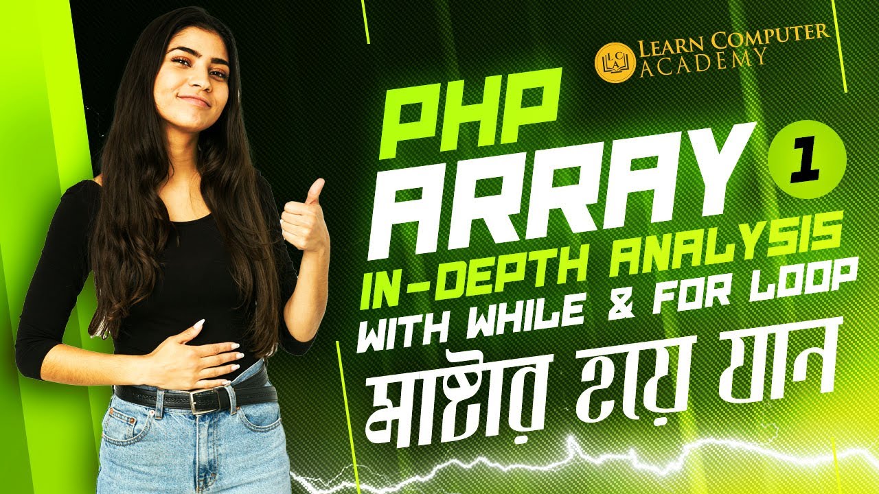 Php Array In Depth With While And For Loop 1 In Bengali বাংলাতে