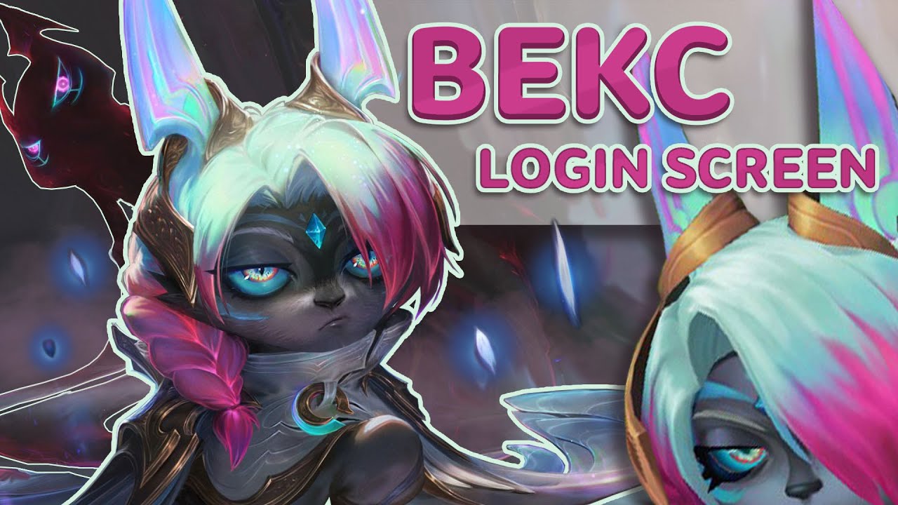 ВЕКС Лига Легенд анимация сплеш арта // VEX login screen League of ...