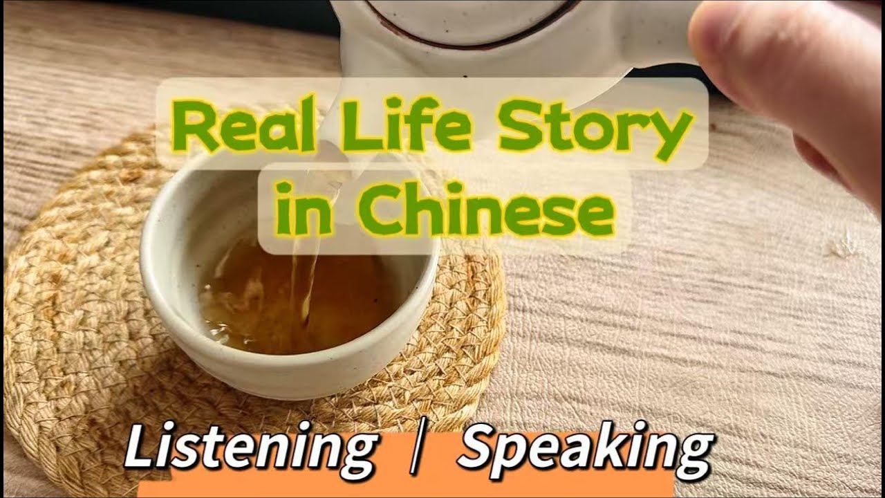 EP1【Beginner/Intermediate】Listening and speaking practice in Chinese ...