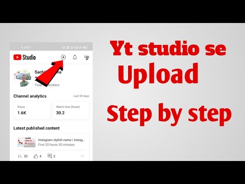 Yt studio se video kaisa upload kara | How to upload video on yt studio ...