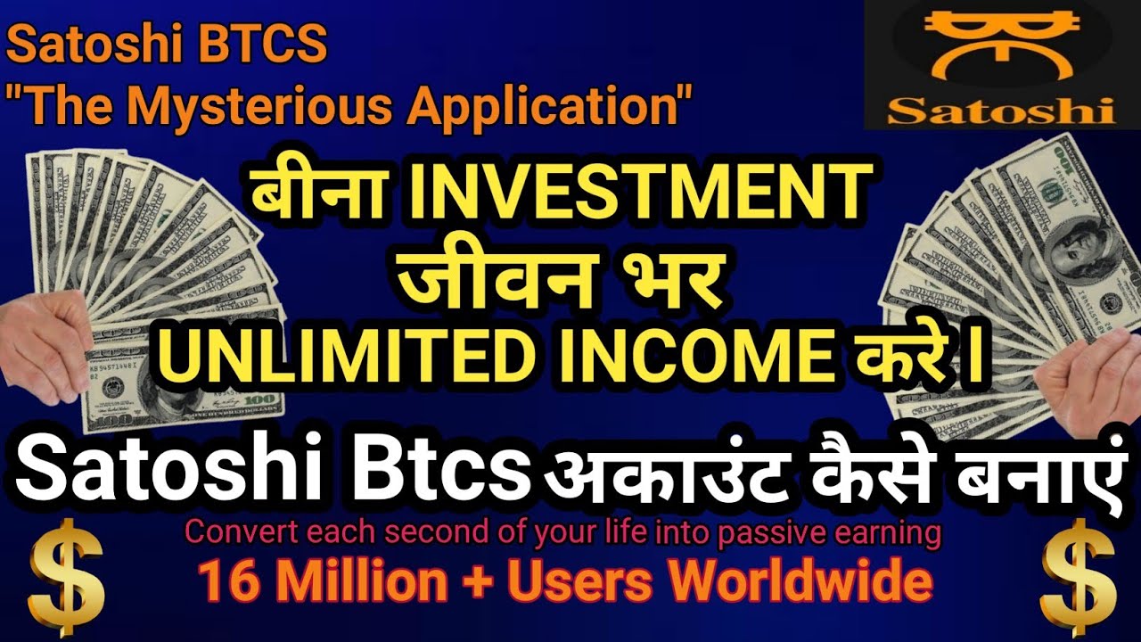 Satoshi BTCs mining app | Satoshi app registration | How to creat Satoshi account |Satoshi ...