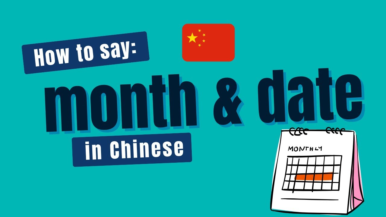 date in chinese| month and date in chinese #dateinchinese #month ...
