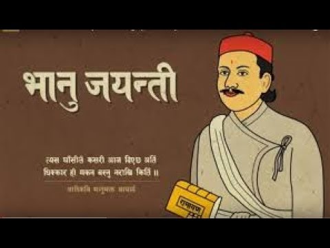 भानुभक्त आचार्यको कठिन जीवनी यस्तो छ । Nepali Poet Bhanubhakta Acharya ...