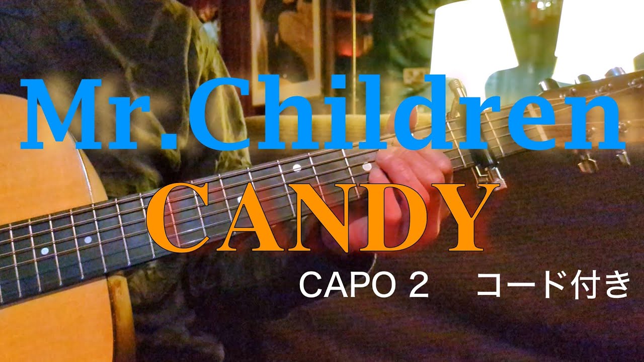 CANDY / Mr.Children 弾き語り用コード付き - YouTube