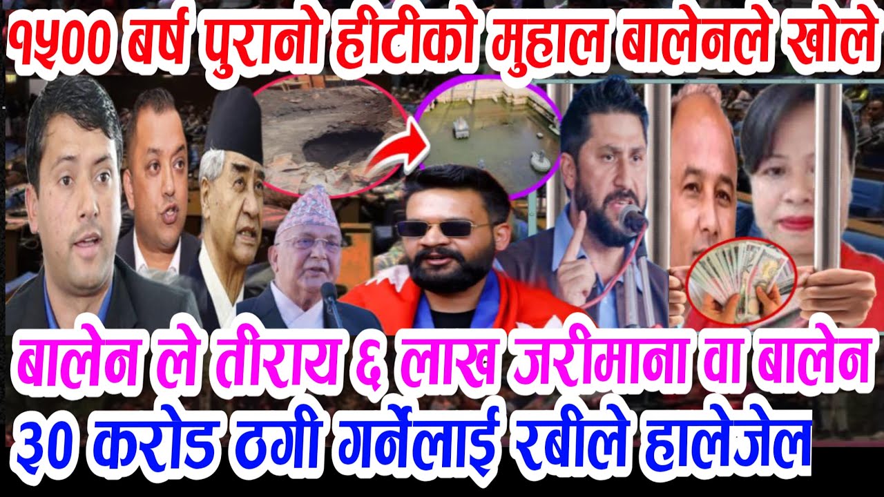 nepali news nepali news today aaja ka mukhya samachar taja khabar balen ...