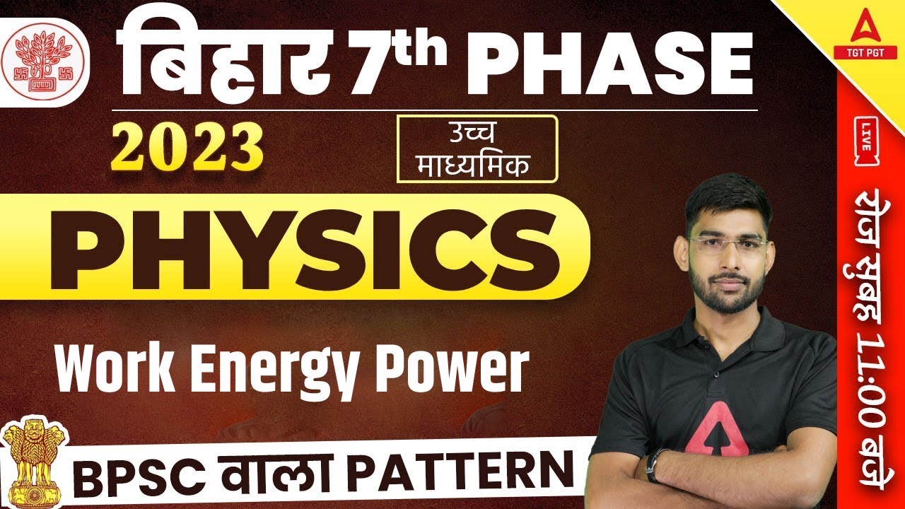 BPSC TEACHER CLASSES IN HINDI 2023 | Bihar 7th Phase Physics | Work Energy Power #7 - YouTube