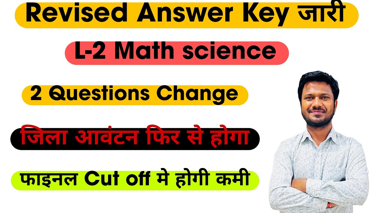Level2 Math science anskey jari | final cut off | district allotments - YouTube