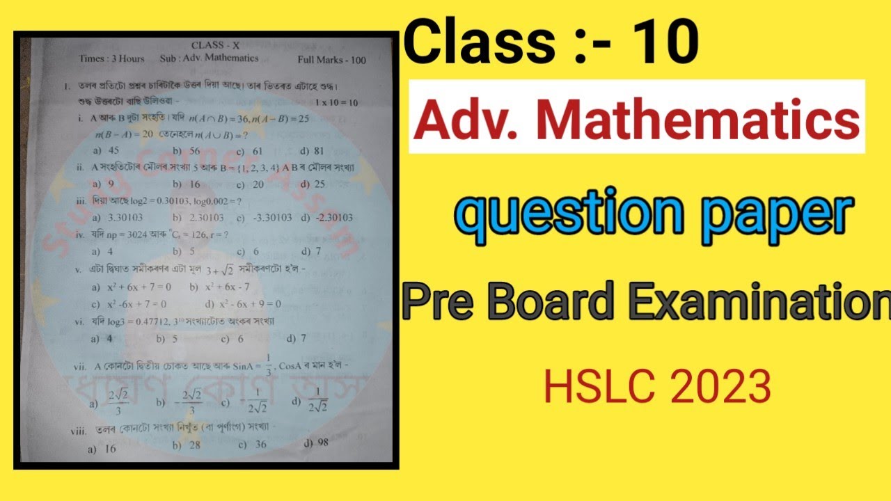 Modal Question paper|Class 10 Advanced Mathematics question paper for ...