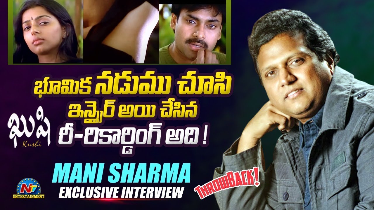 Mani Sharma Exclusive Interview About Kushi Movie | Kushi ReRelease ...