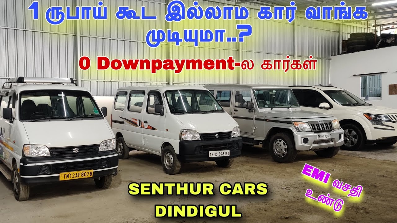 🚘1 ரூபாய் கூட இல்லாம கார் வாங்க முடியுமா💥|0 Down Payment Cars |Sri ...